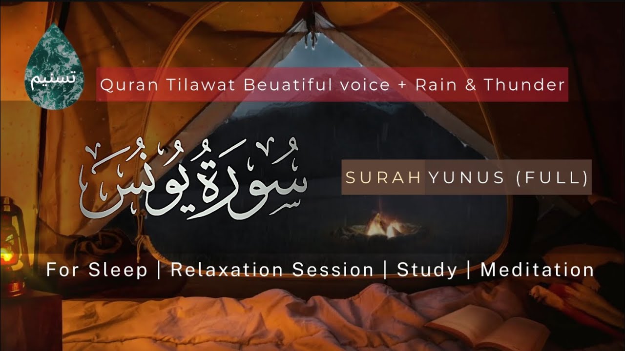 Beautiful Voice Quran Recitation For Sleep | Surah Yunus Full Sheikh ...
