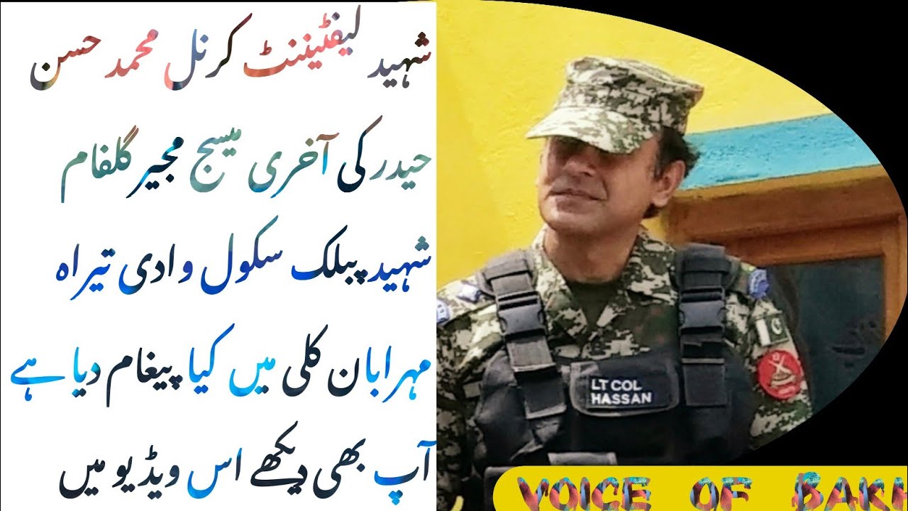 Lt.COL.MD Hassan haider embraced ( shahadat)at Wadi tirah sandapal ...