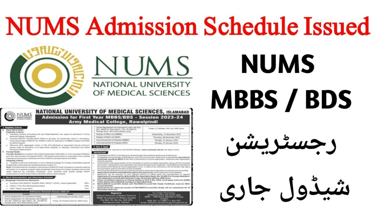 NUMS Admission Schedule 2023 | NUMS registration schedule 2023 - YouTube