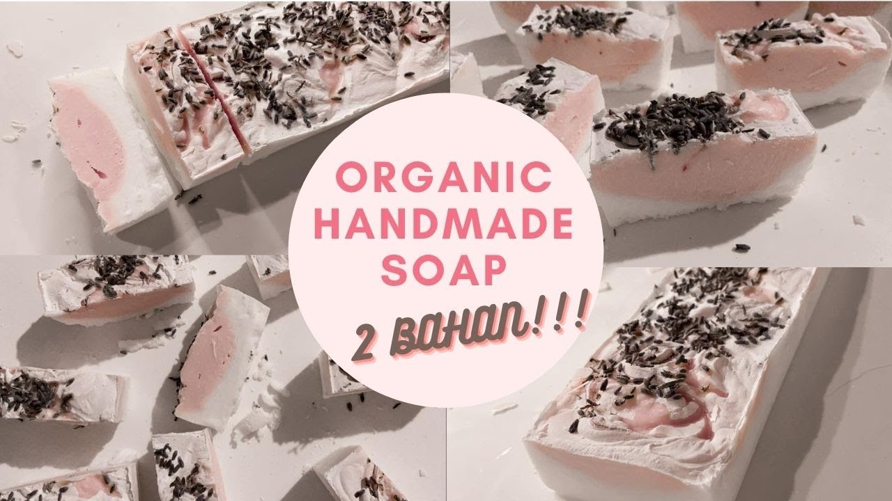 2 Bahan buat SABUN ORGANIK!!!! Homemade Sabun Organik. - YouTube