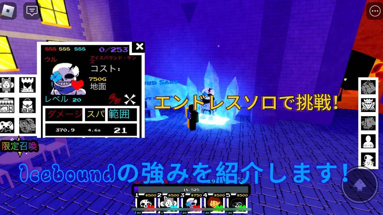 Roblox Undertale adventure Icebound sans の強さを紹介！ - YouTube