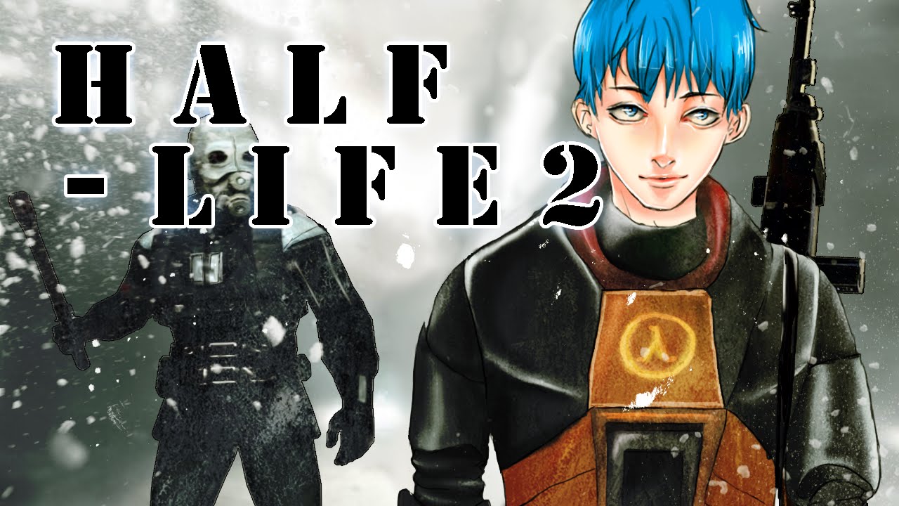 [중력유튜브] 브금빨잘받는[?] 하프라이프 2 (Half Life 2) 6편 - YouTube