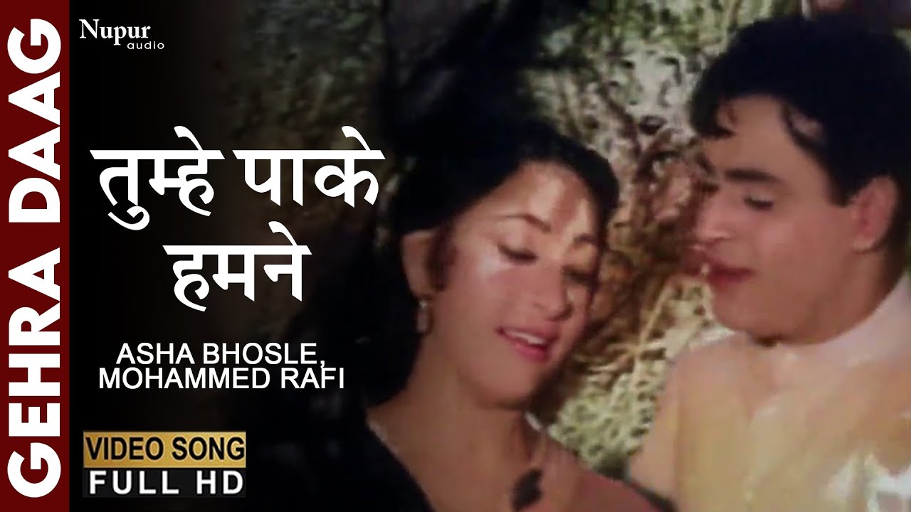 Tumhen Pa Ke Humne Jahan Pa Liya Hai | Gehra Daag 1963 | Asha Bhosle ...