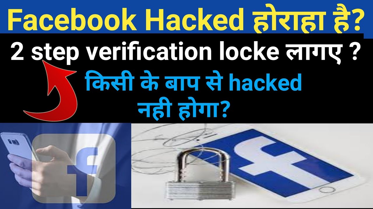 How to on 2 step verification in facebook 2020|how to on 2 factor ...