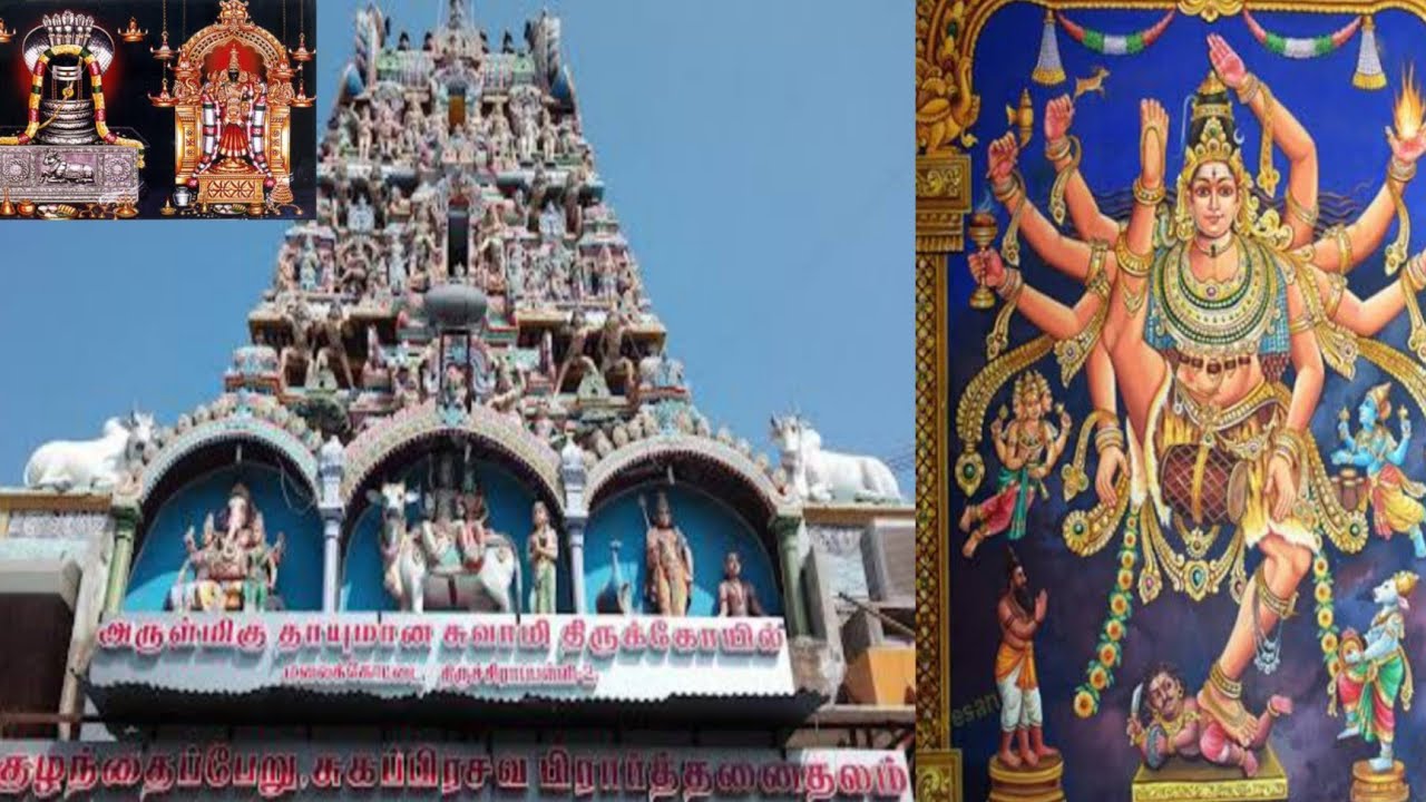 Thayumanavar Temple Trichy RockFort Hill - YouTube