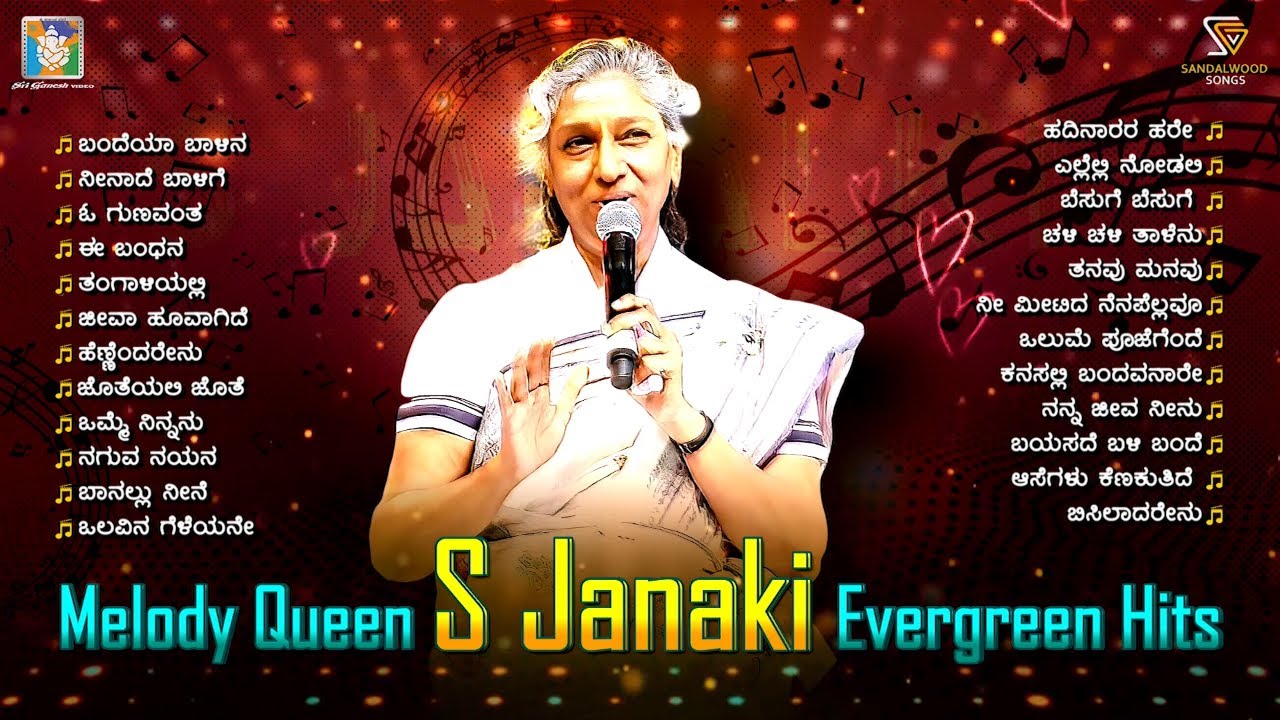Melody Queen S Janaki Evergreen Kannada Hit Songs | Kannada Old Video ...