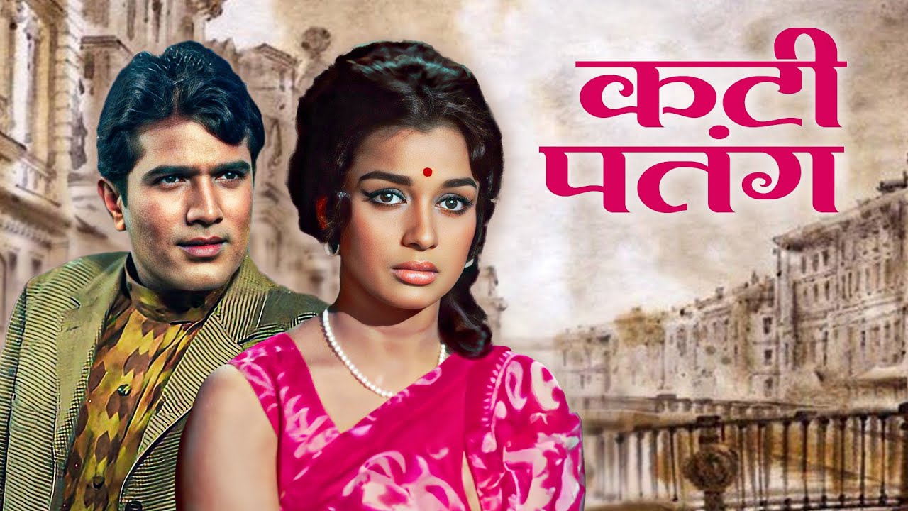 Kati Patang | Rajesh Khanna, Asha Parekh | 70s Classic Romantic Film ...