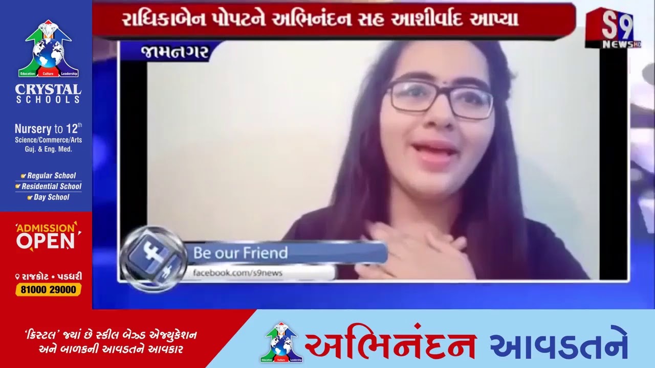 Abhinandan Avadat ne | Radhika Popat | Crystal Schools - Rajkot - YouTube