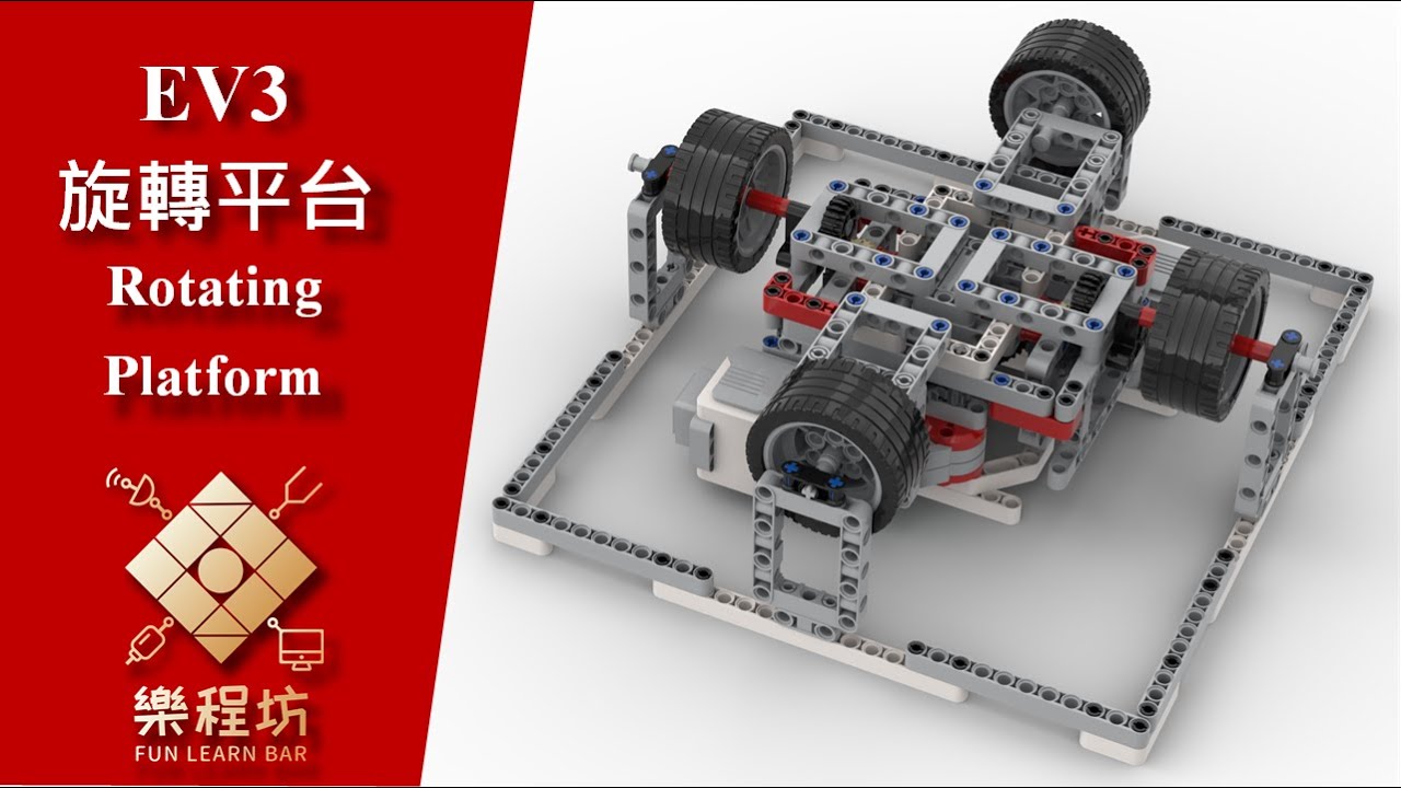 [ Ev3 Machine ep20 ] Lego Ev3 旋轉平台 Lego Ev3 Rotating Platform - YouTube