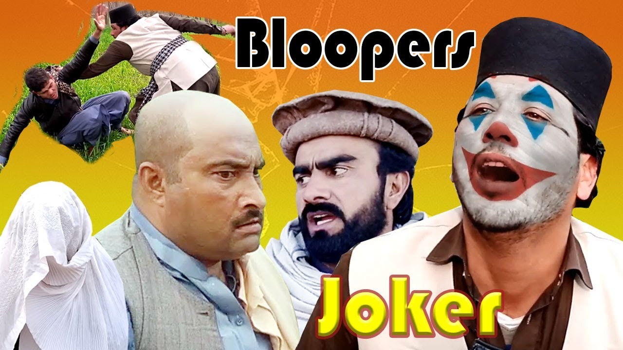 Sada Gul Joker and Blooper || Comedy Video||Sherpao Vines Vlogs || 2020 ...