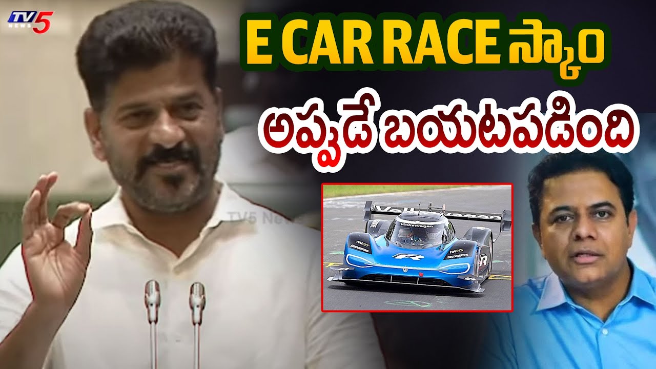 CM Revanth Reddy Revealed Shocking Facts about Formula E Car Race Scam ...