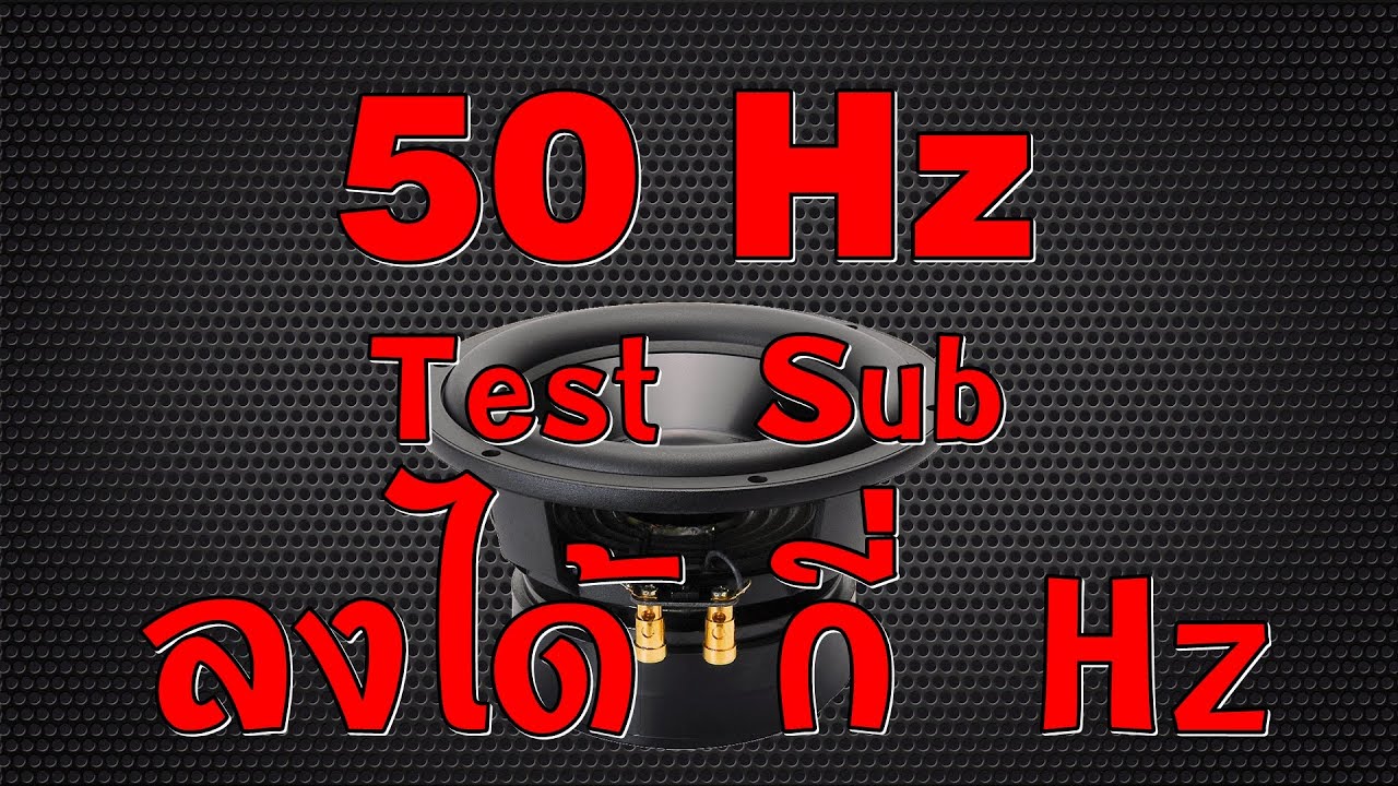 subwoofer-frequency-test-5-200hz-hz-5-200hz