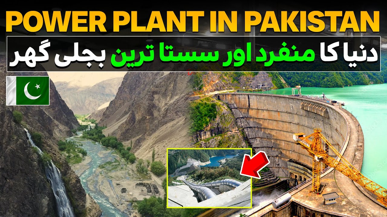 Pakistan's Cheapest Electricity Producing Power Plant | Beauty of ...