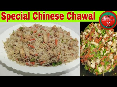 Special Chinese Chawal / restaurant style Chinese Chawal/ Food and ...