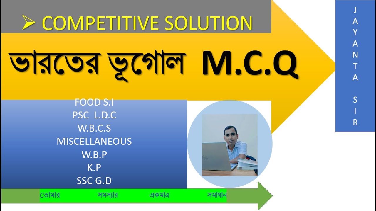 অক্ষাংশ ও দ্রাঘিমাংশ | ভারতের ভুগোল | Geography of India | Competitive ...