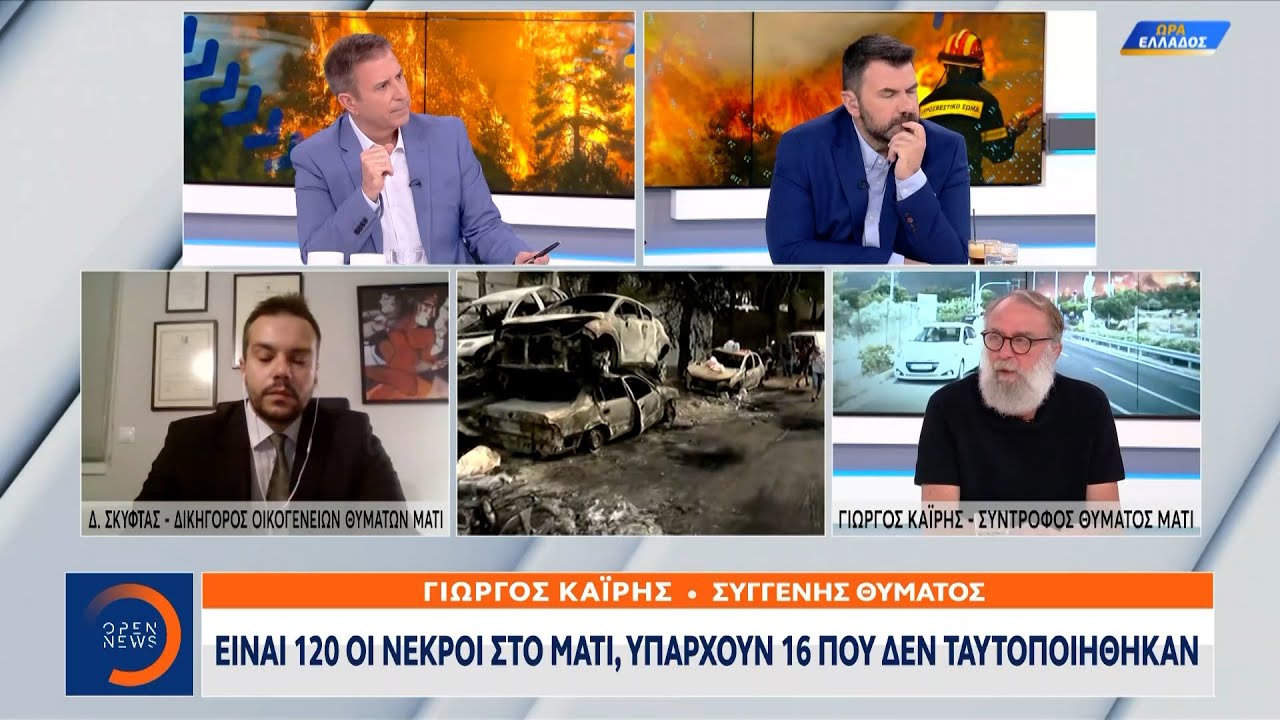 Για την τραγωδία στο Μάτι μίλησε στην πρωινή μας εκπομπή ο Γιώργος ...