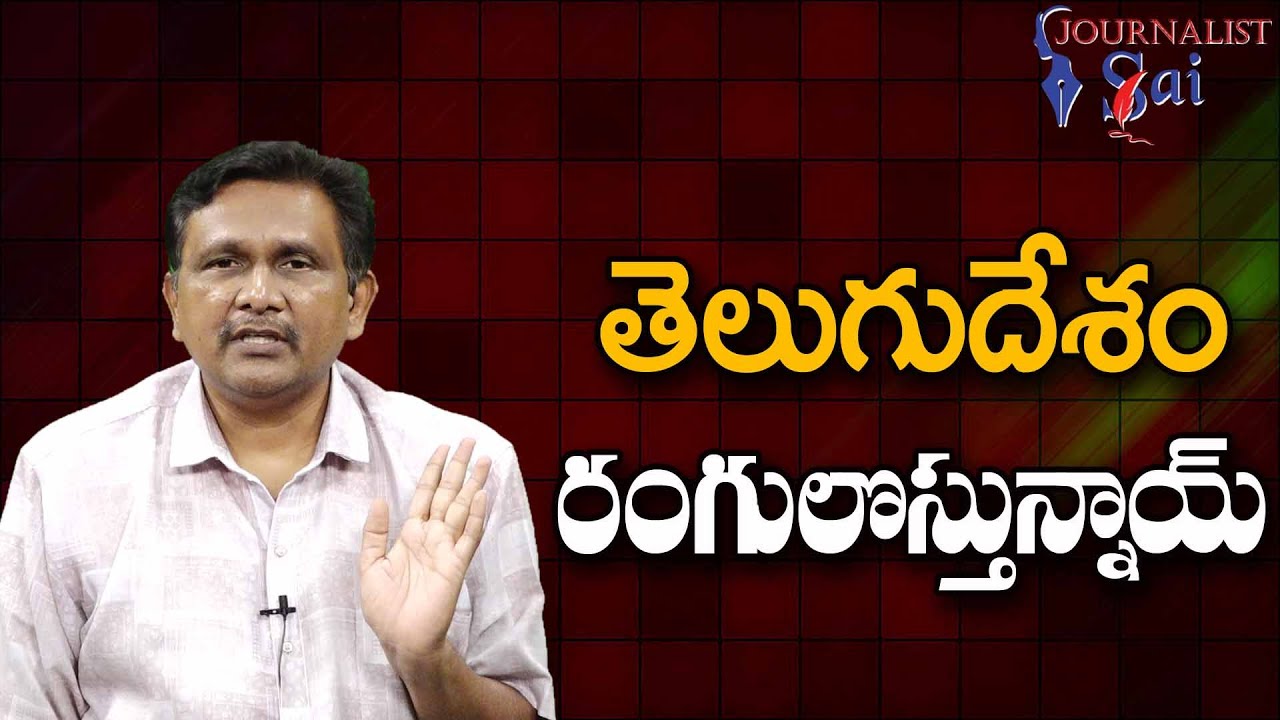 TDP Leaders Start Yellow Colors తెలుగుదేశం రంగులొస్తున్నాయ్ - YouTube