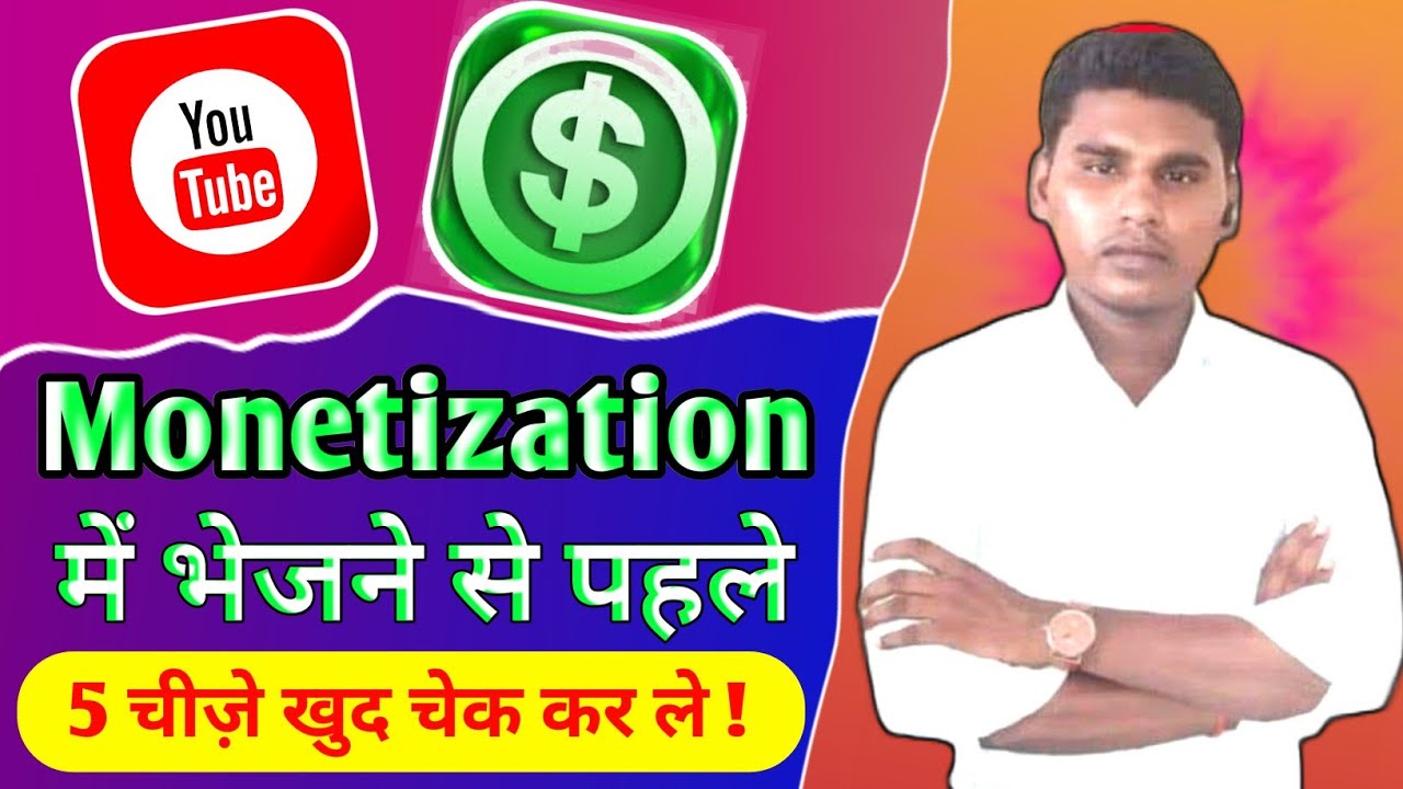 ऐसे पता करें Youtube Channel Monetiz होगा या नहीं | Youtube Channel ...