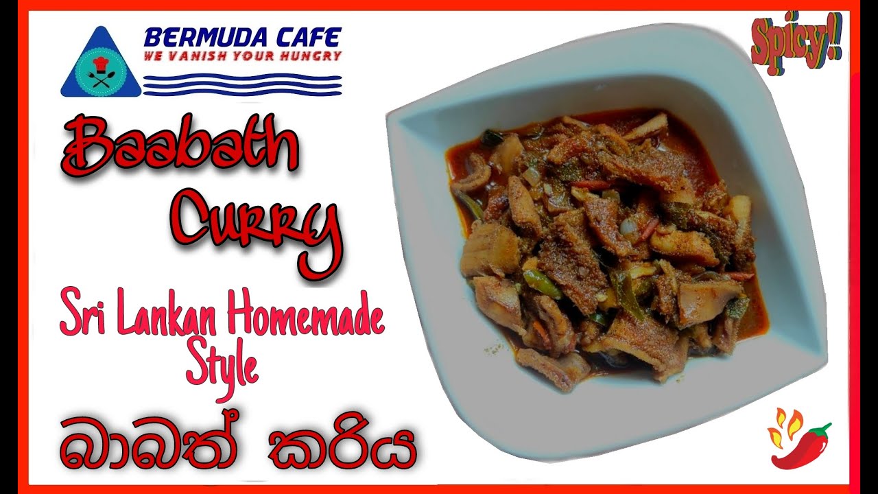 Beef Tripe Curry | Baabath Curry | බාබත් කරිය | Baabath kariya |Bermuda ...