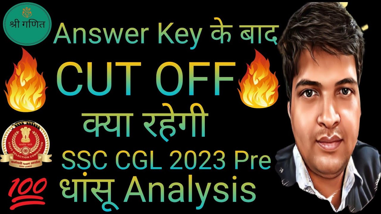 SSC CGL 2023 Tier 1 Cutoff after Answer Key || CGL 2023 Tier 1 Mini ...