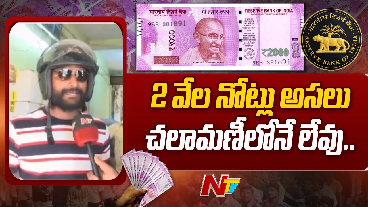 Karimnagar People Reaction on 2000 Note Ban | Special Report | Ntv ...