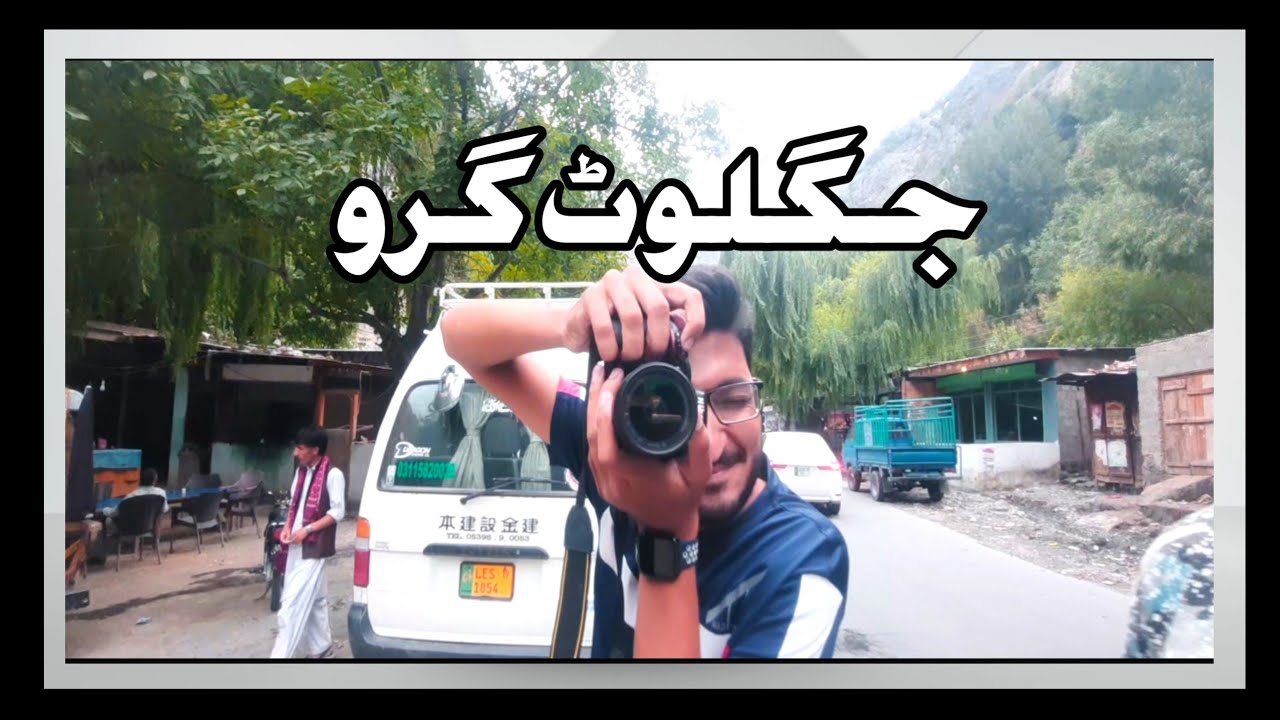 juglot guru / gilgit baltistan / - YouTube