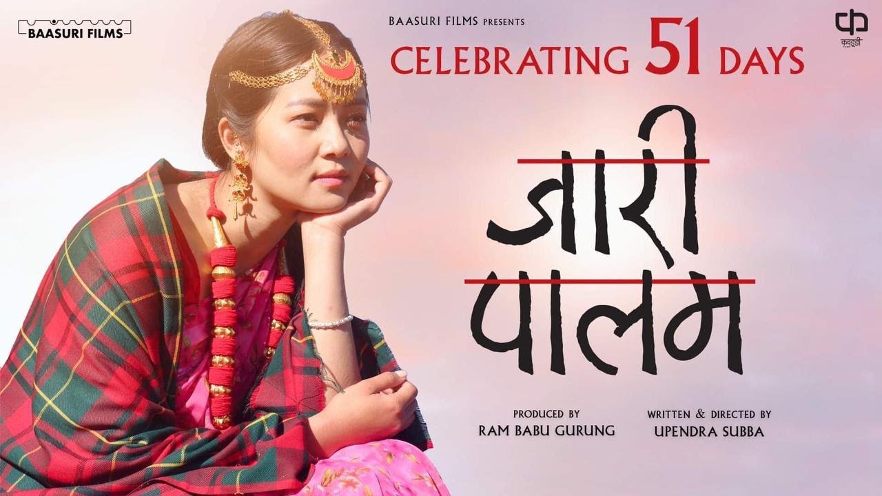 Jaari Movie Palam Song | Dayahang Rai | Miruna Magar | Upendra Subba ...