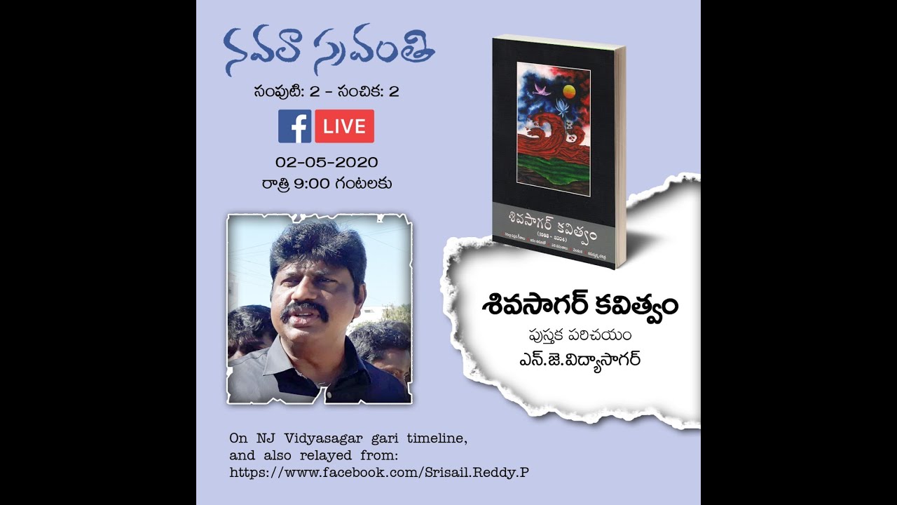 Shivasagar Kavithvam by NJ Vidyasagar - YouTube