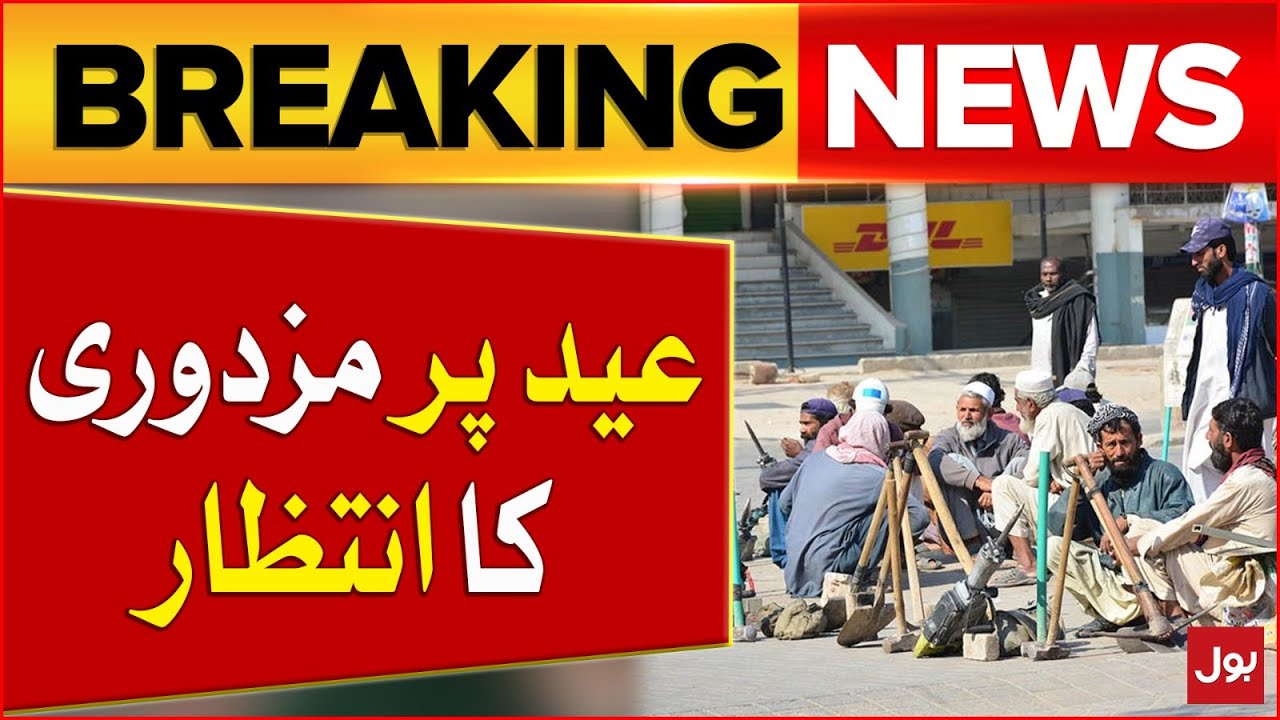 Labor Waiting for Vegas | Eid 2nd Day | Breaking News - YouTube
