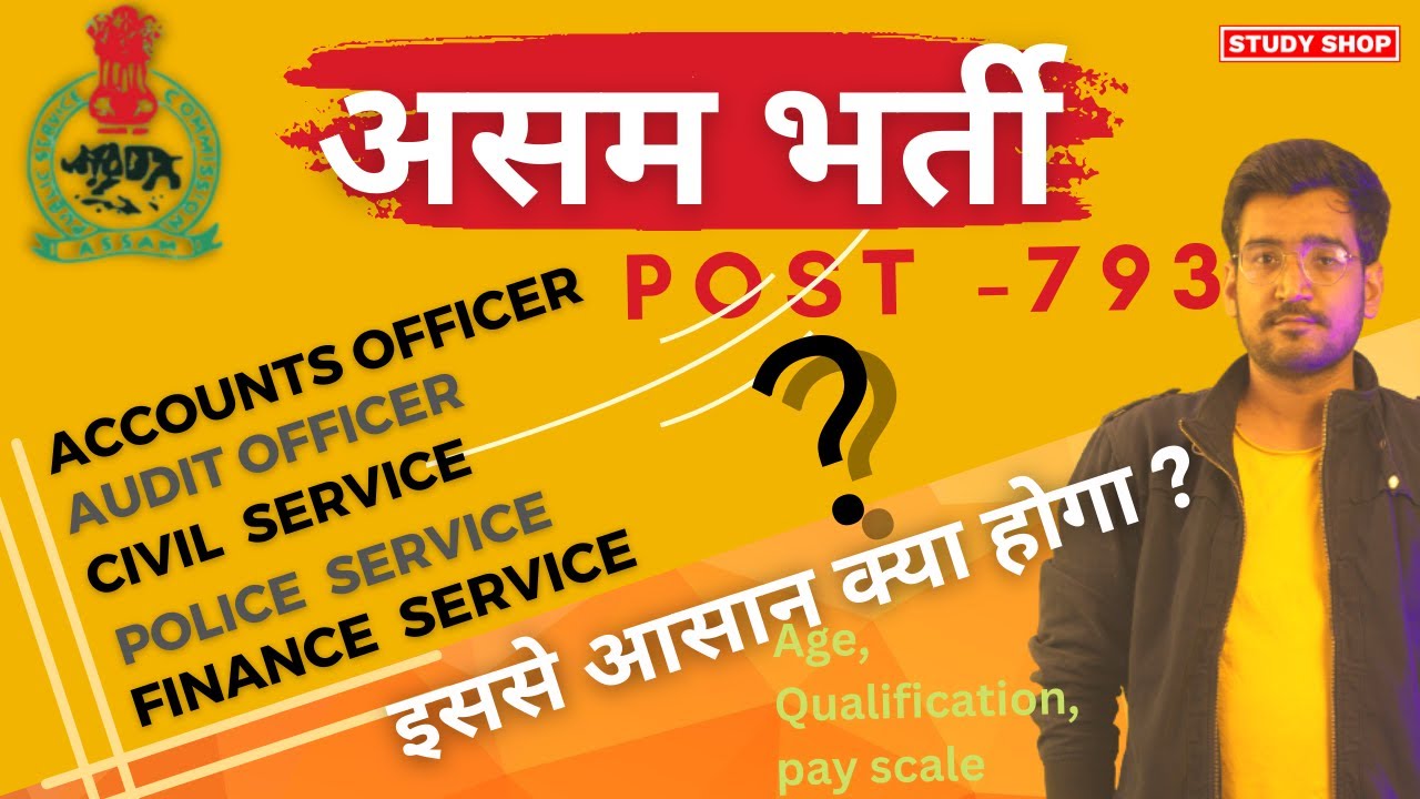 Vacancy in ASSAM PUBLIC SERVICE COMMISSION | civil service | Accountant ...