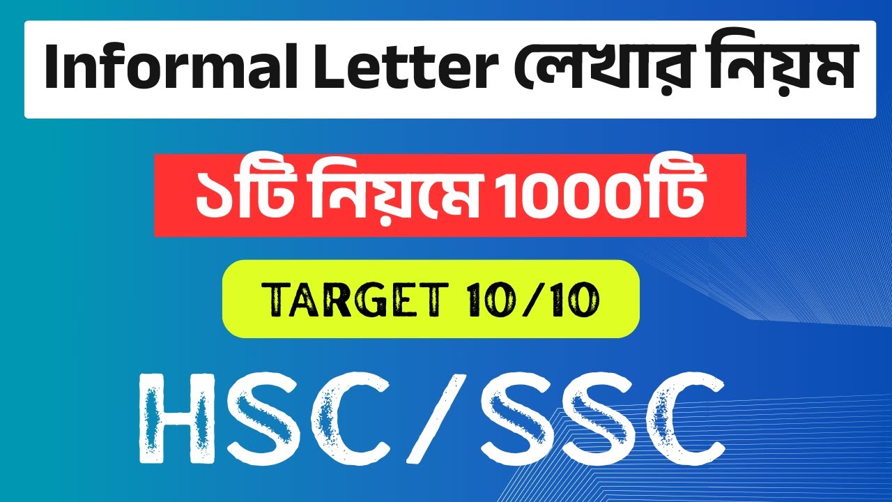 Informal Letter লেখার নিয়ম SSC/HSC ১ টা দিয়ে সব। Informal Letter ...