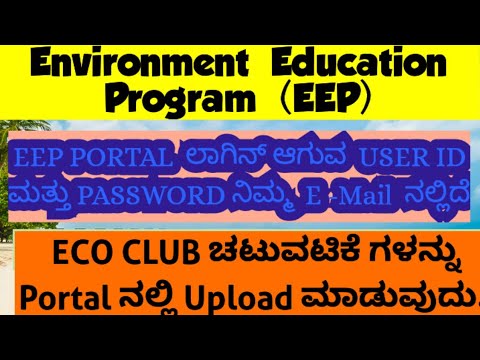 Environment Education Program #EEP . (Login with credentials recieved ...