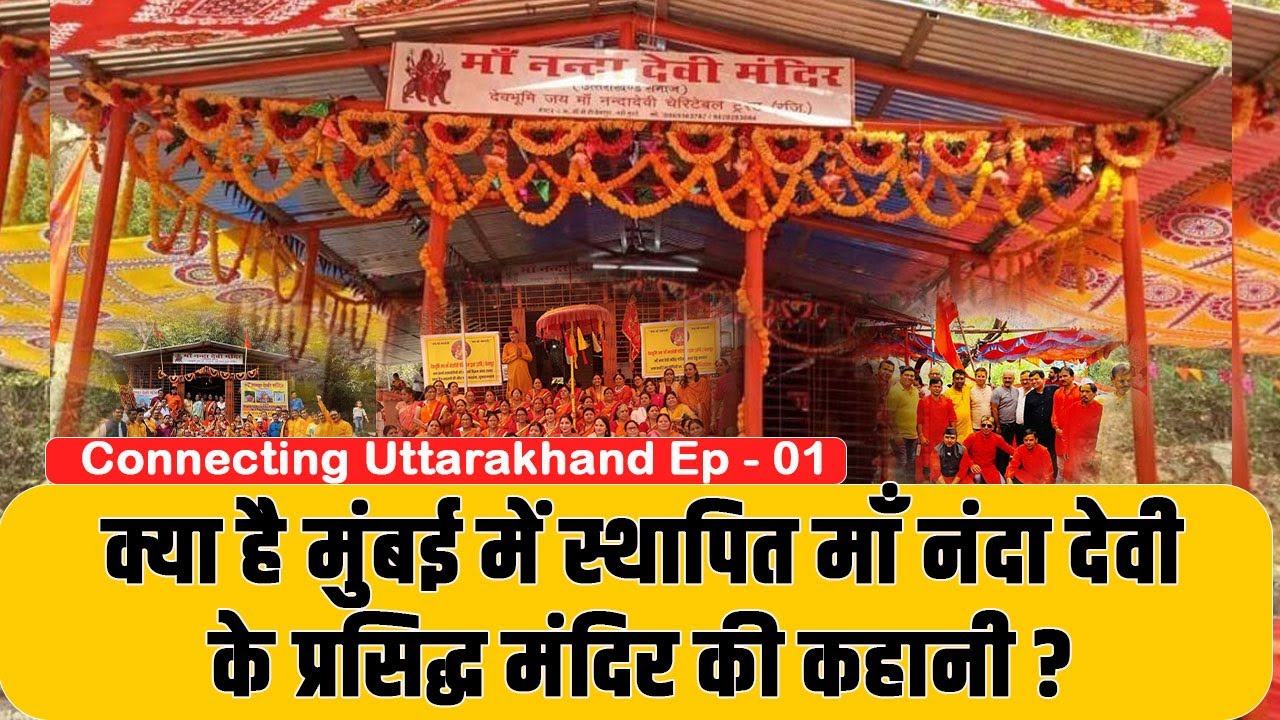 Inspiration Behind Formation || Nanda Devi Belapur Navi Mumbai ...