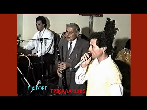 ΕΣΕΙΣ ΒΟΥΝΑ ΜΟΥ ΟΜΟΡΦΑ-ΑΠΟΣΤ. ΓΚΟΛΙΤΟΣ-ΦΟΥΛΙΑΣ ΚΑΡΑΓΙΩΡΓΟΣ-1985 - YouTube