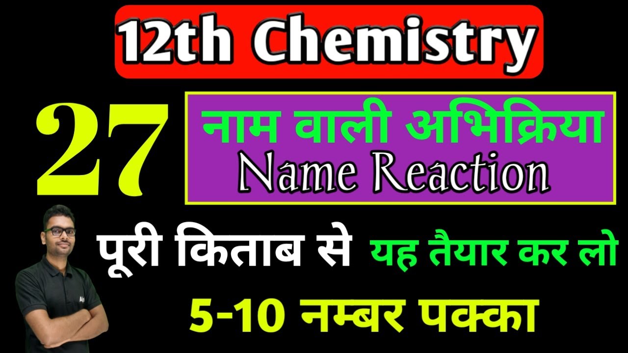 12th chemistry all imp name reactions | organic chemistry named ...