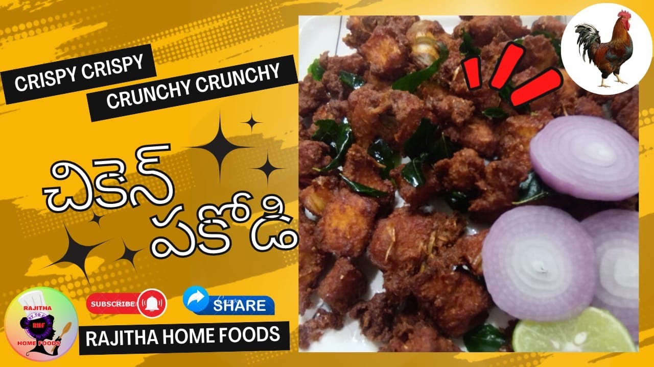 Crispy Crispy Crunchy Crunchy ( Chicken Pakoda ) చికెన్ పకోడీ ...