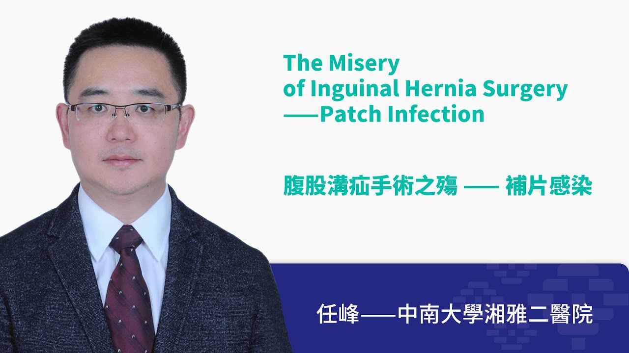 The Misery of Inguinal Hernia Surgery - Patch Infection - YouTube