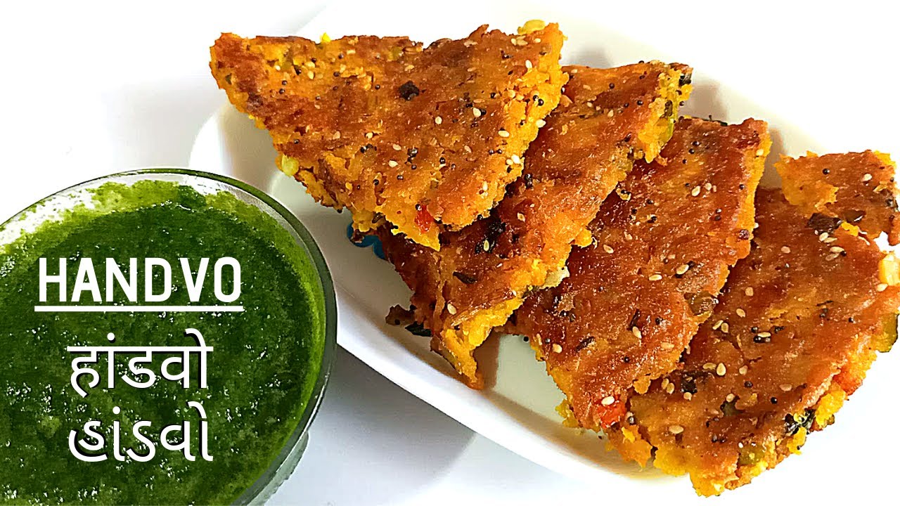 तवे पर बनाएं स्वादिष्ट हांडवो | Instant Handvo Recipe | Vegetable ...