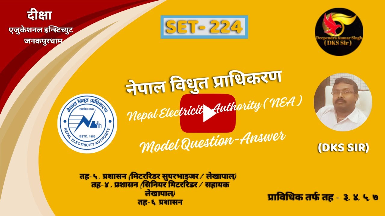 NEA Level 4, 5,6 &7 Model Questions |Nepal Electricity Authority | NEA ...