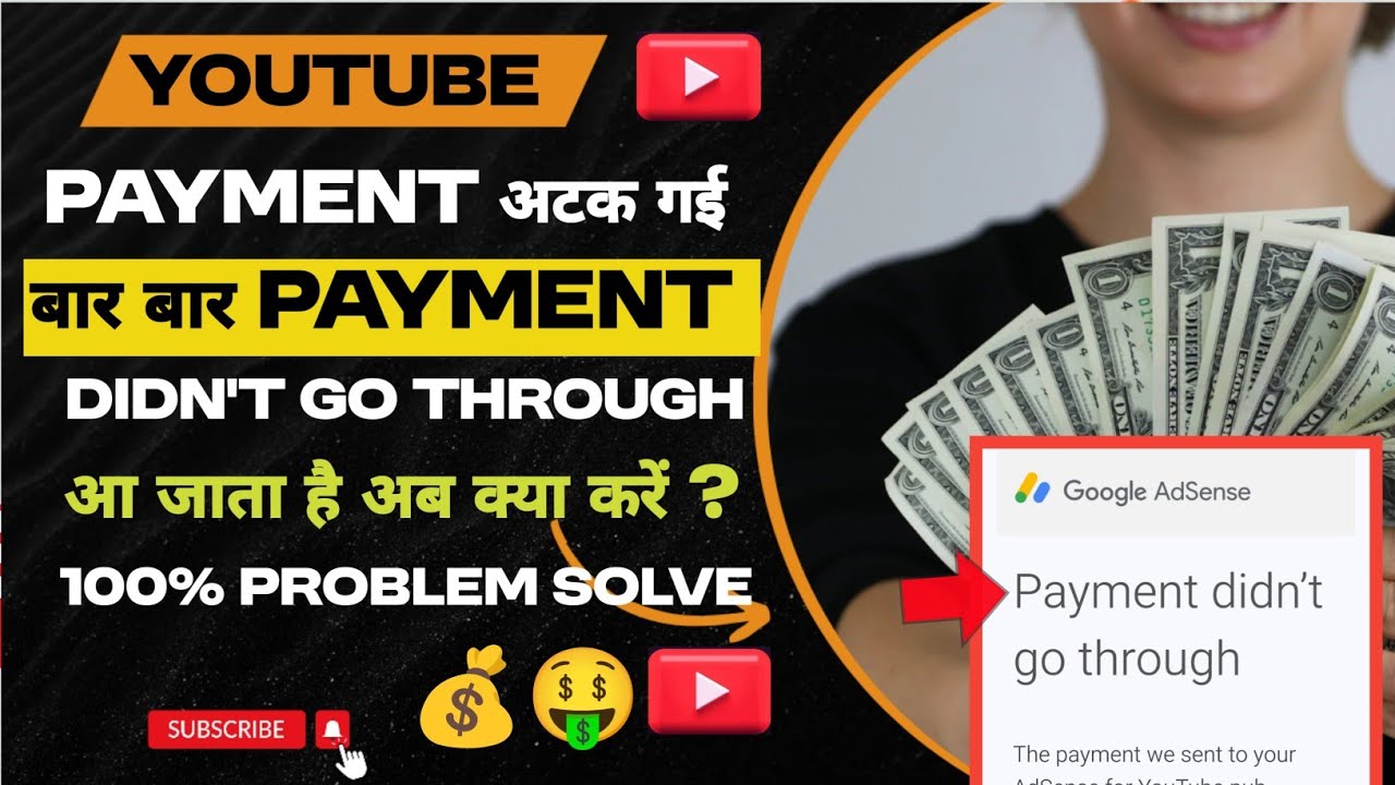 YouTube Payment अटक गई 😭 | Google AdSense payment didn't go through ...