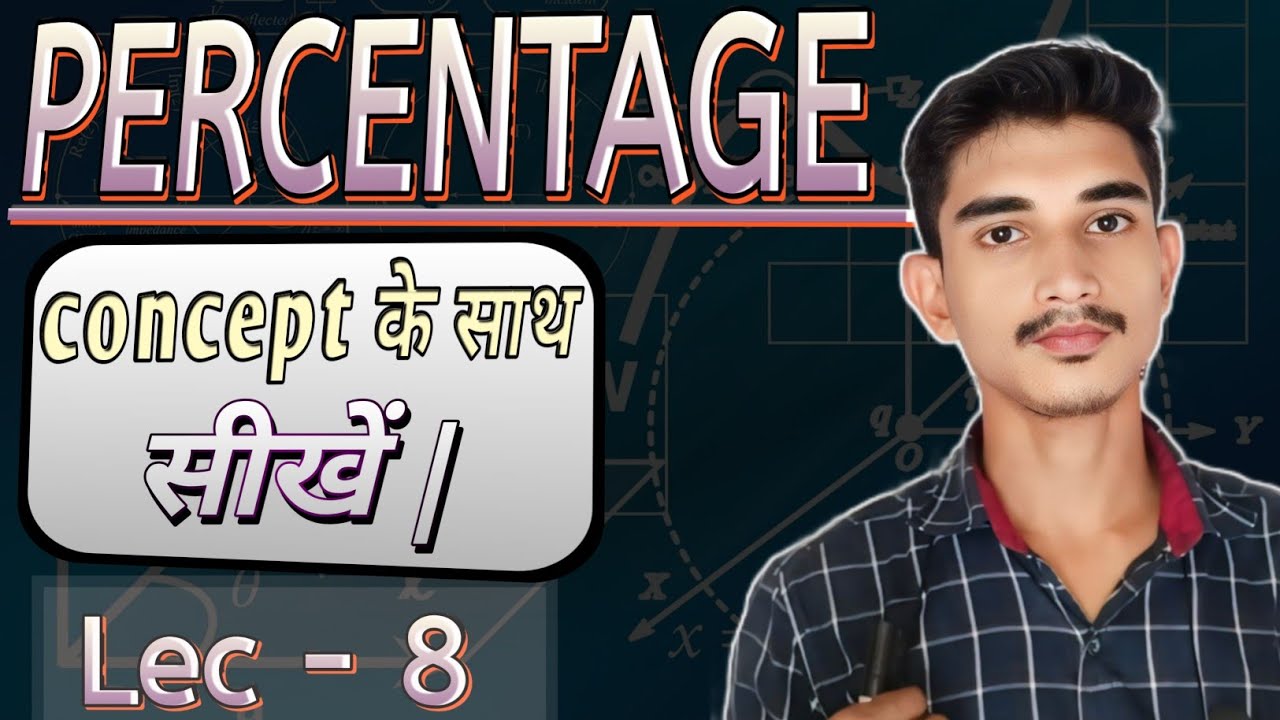 8-percentage-chapter-for-competitive-exams-in-hindi-percentage-tricks