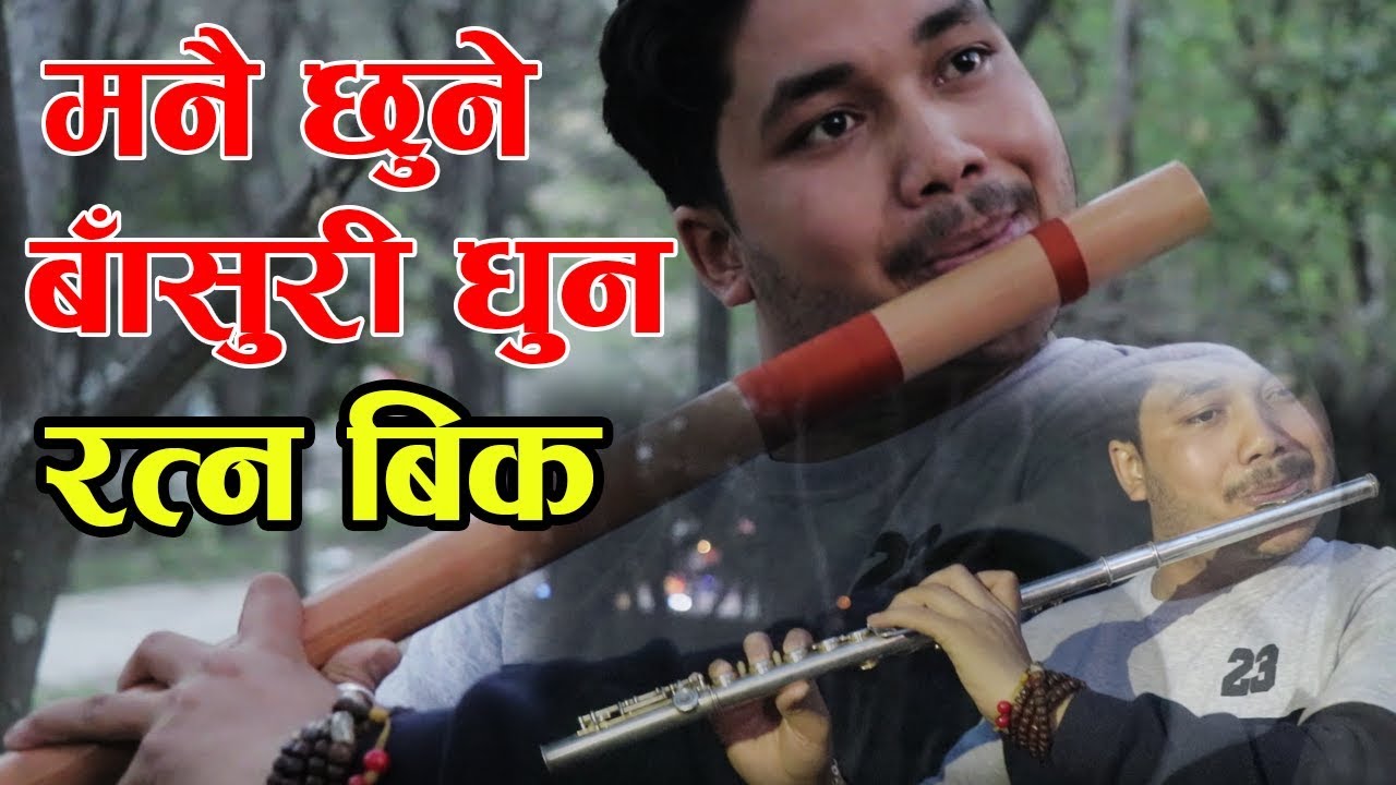 Ratna BK Utsuk / Heart Touching Flute Music / Bishal Niraula - YouTube