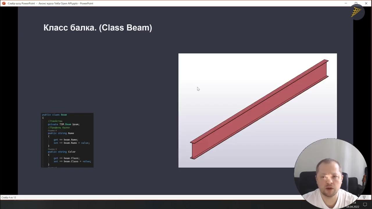 [Наши курсы] TEKLA Structures - Open API - YouTube