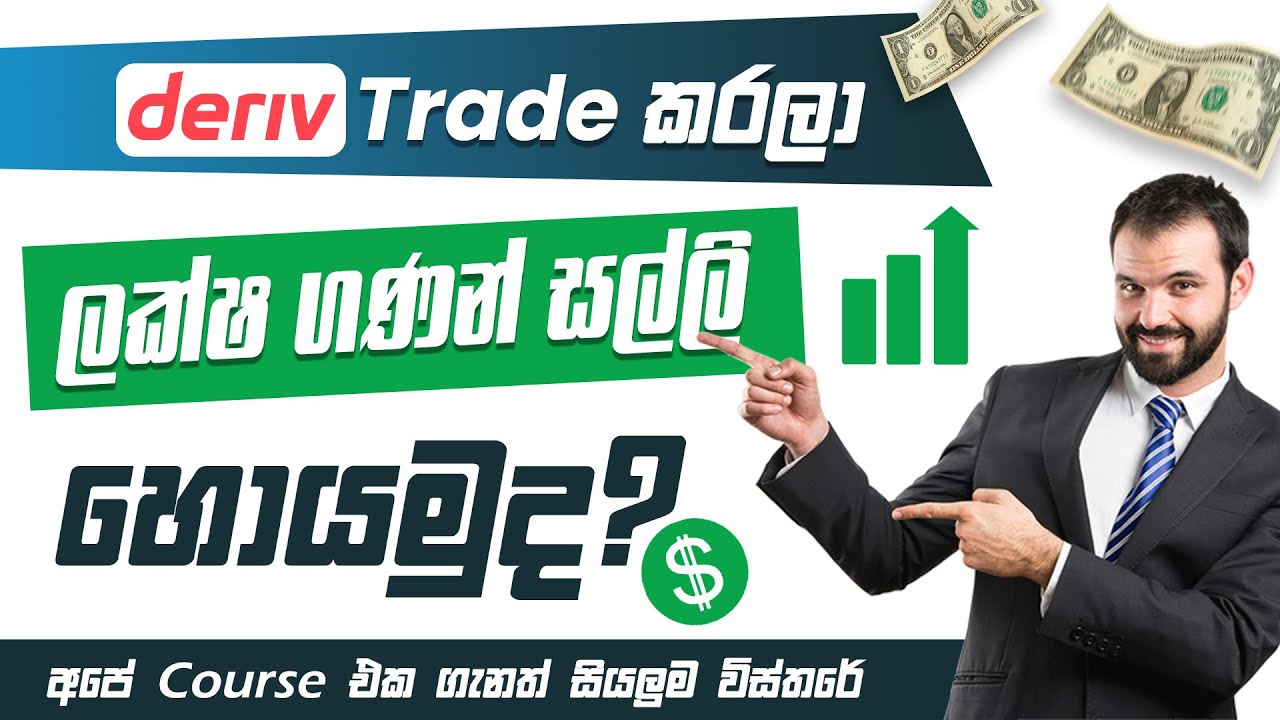 What is Deriv / Deri trading A to Z Course /everything About deriv/ zoom meeting no 01 - YouTube