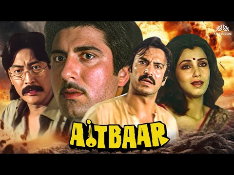 ऐतबार Aitbaar (1985) Full Movie | Raj Babbar, Dimple Kapadia, Danny Denzongpa | 80s ब्लॉकबस्टर मूवी