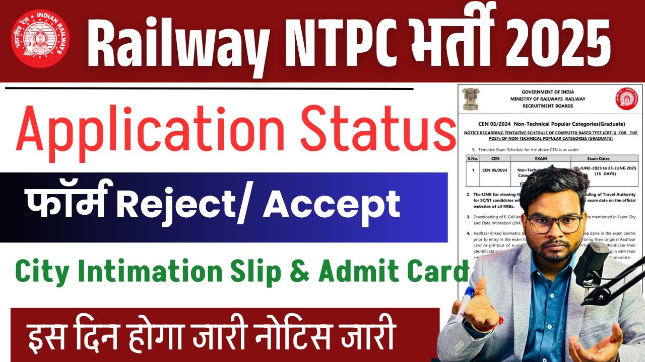 RRB NTPC Exam Application Status Kaise Check Kare | How to check RRB ...