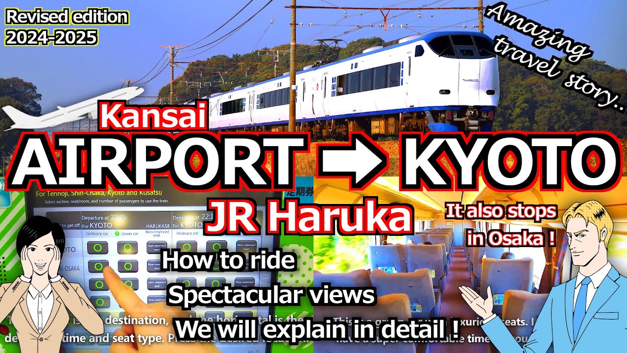 【JR Ltd.Exp HARUKA】From Kansai Airport to Kyoto. How to ride ＆ superb ...
