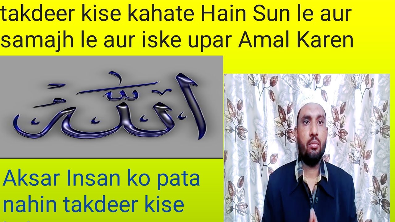 takdeer kise kahate Hain - YouTube