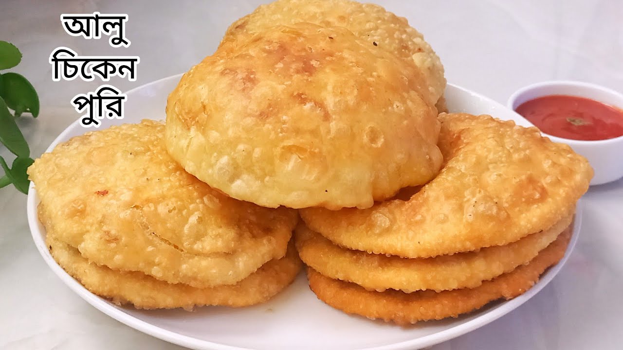 আলু আর চিকেন দিয়ে অসম্ভব মজাদার পুরি রেসিপি ‼️aloo chicken puri recipe ...