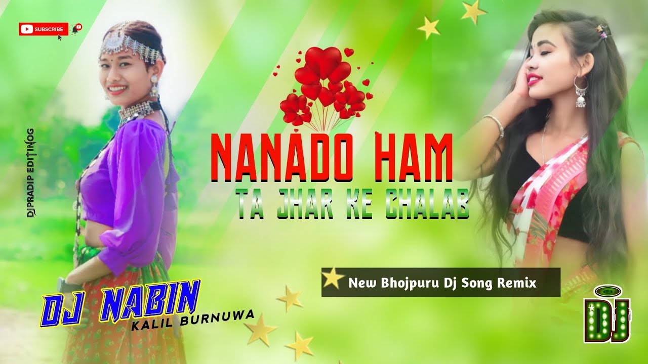 NANADO HAM TA JHAR KE CHALAB|New Bhojpuri Dj Remix 2024|Tharu Dj Remix|Dj Nabin Koili Bhuruwa ...